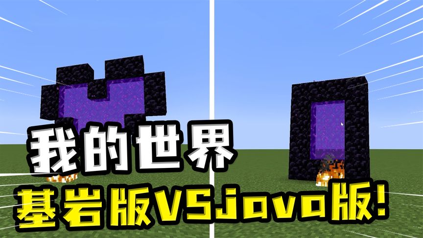 我的世界：基岩版对比java版？下界砖可以当燃料，潜影贝能重叠