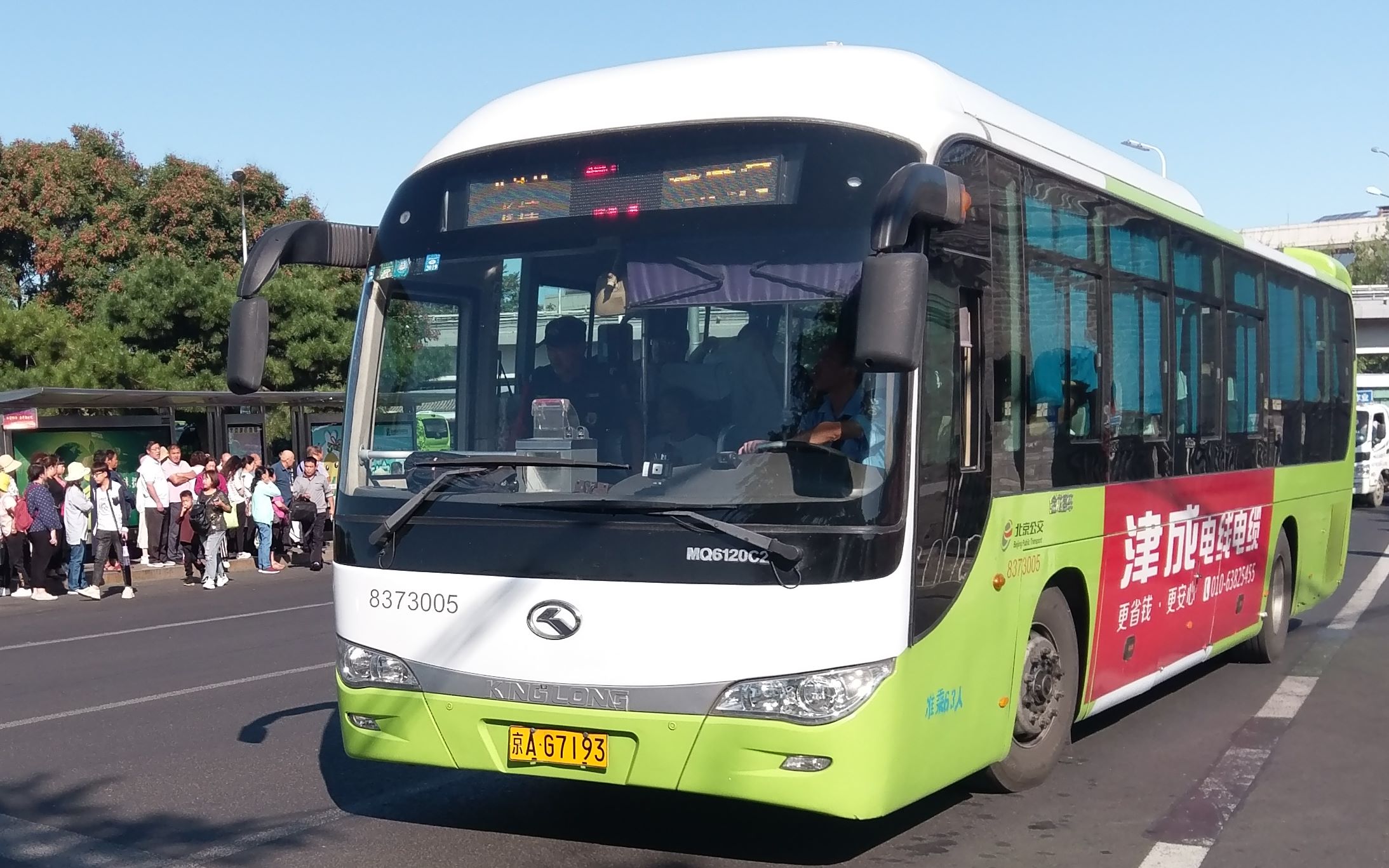 【北京公交】 877路 八达岭长城→德胜门