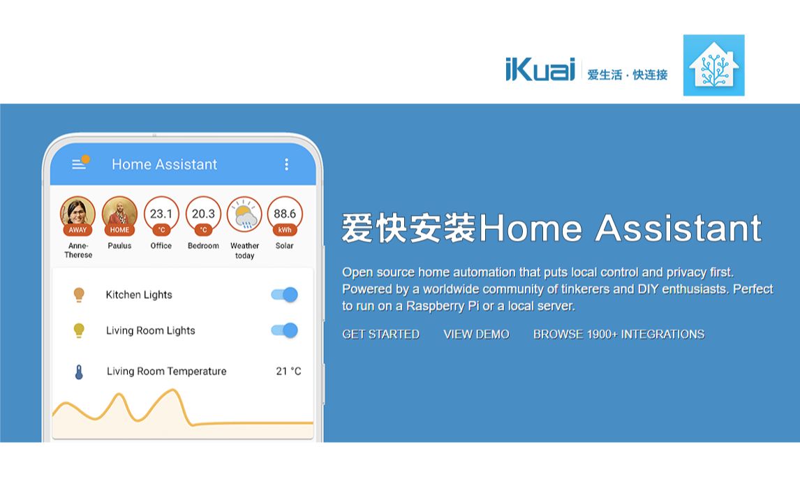 新爱快虚拟机安装homeassistant OS教程–不套debian的方案