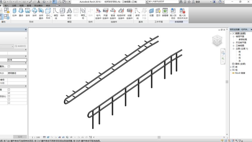 图学会一级BIM第十五期第二题-栏杆扶手