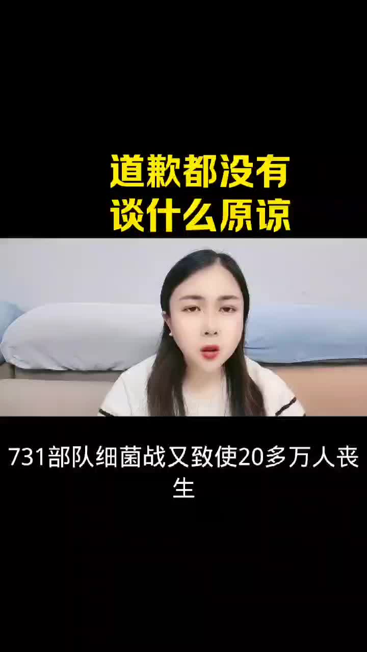 #道歉都没有谈什么原谅