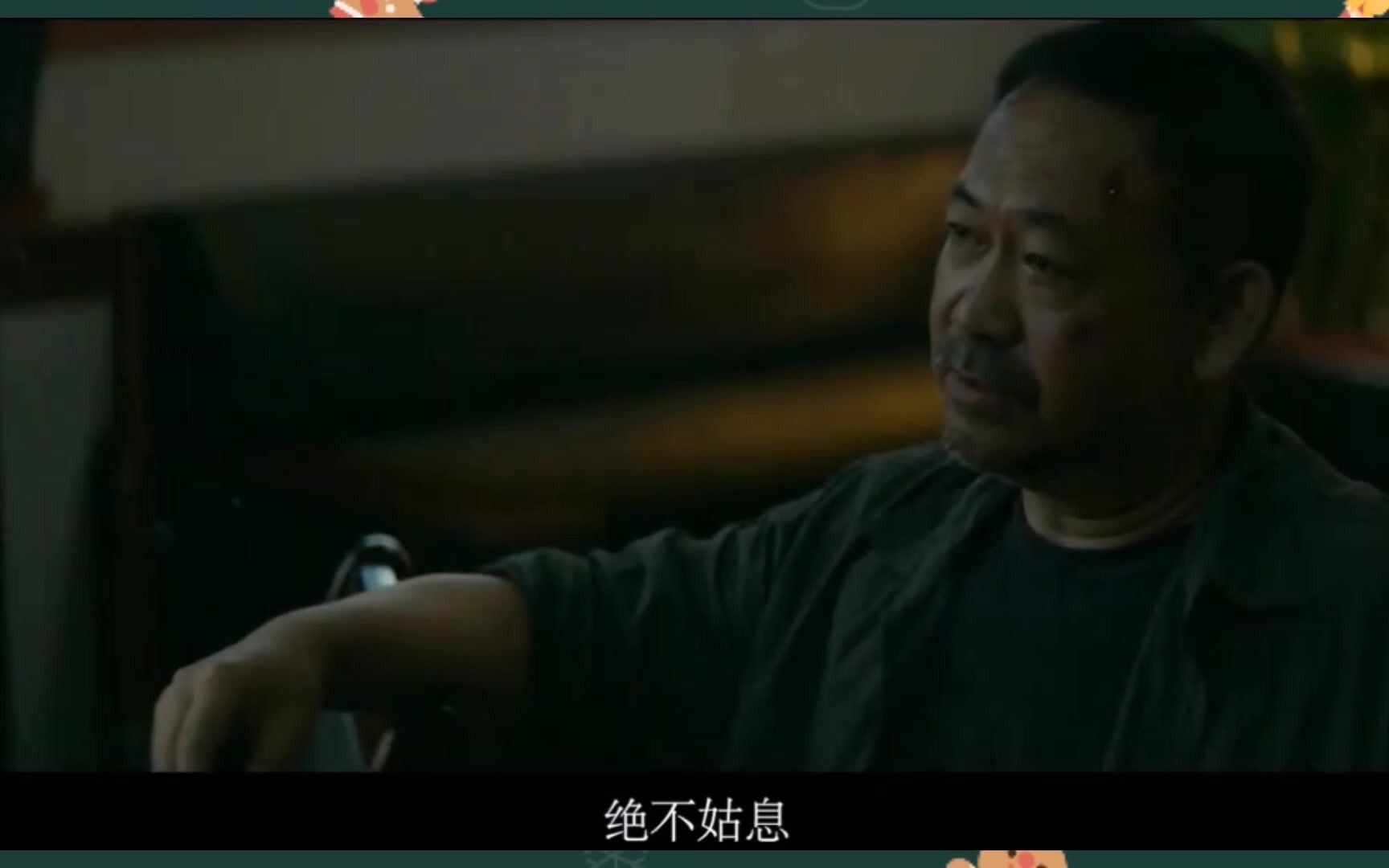 电影:扫黑-决战,姜武硬钢金世佳