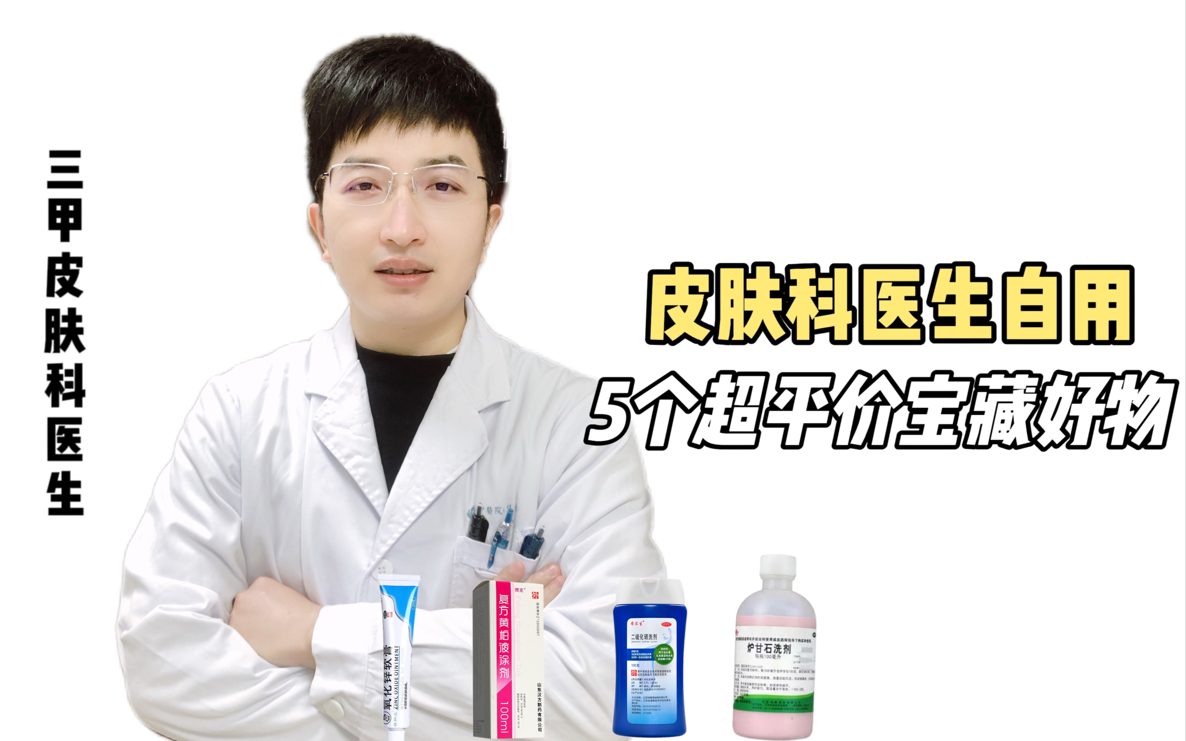 皮肤科内行人才知道的,医用好物ߒ