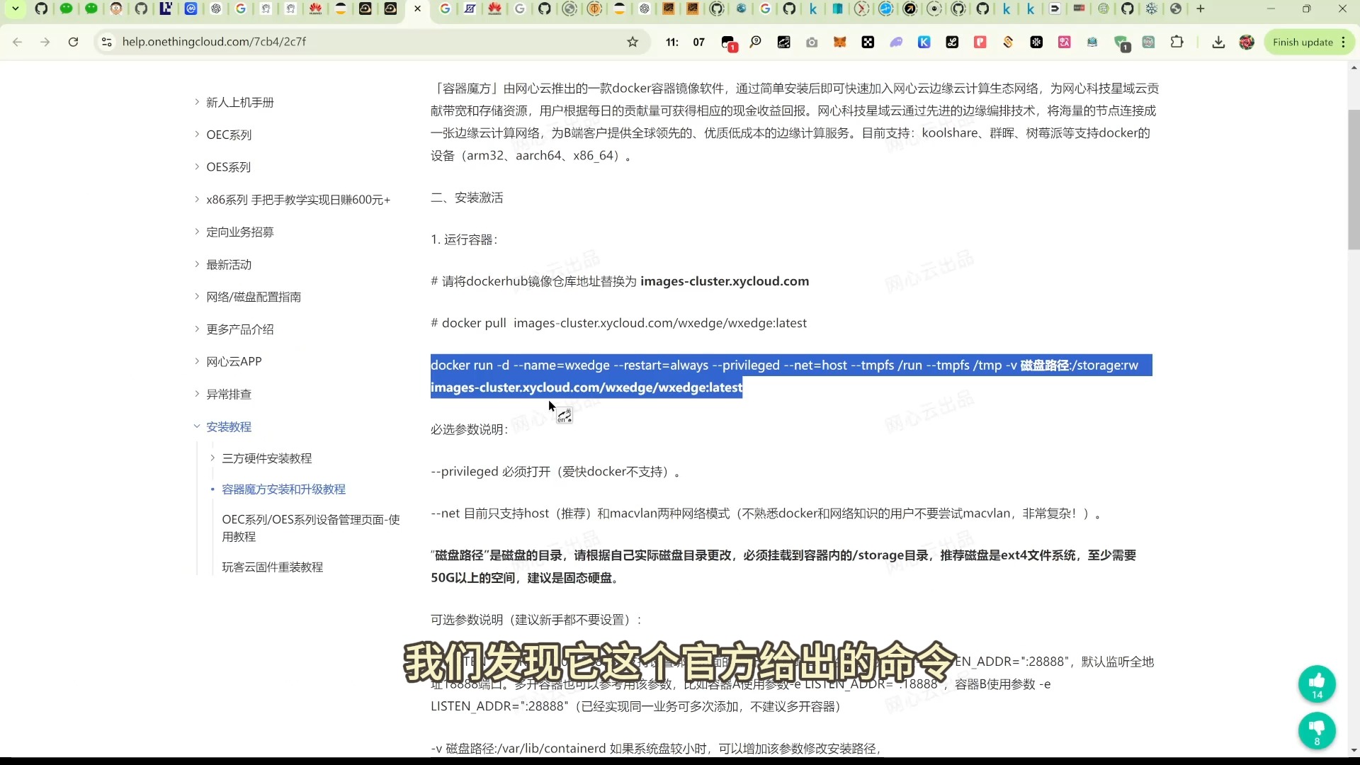 华为云500优惠券使用方法说明