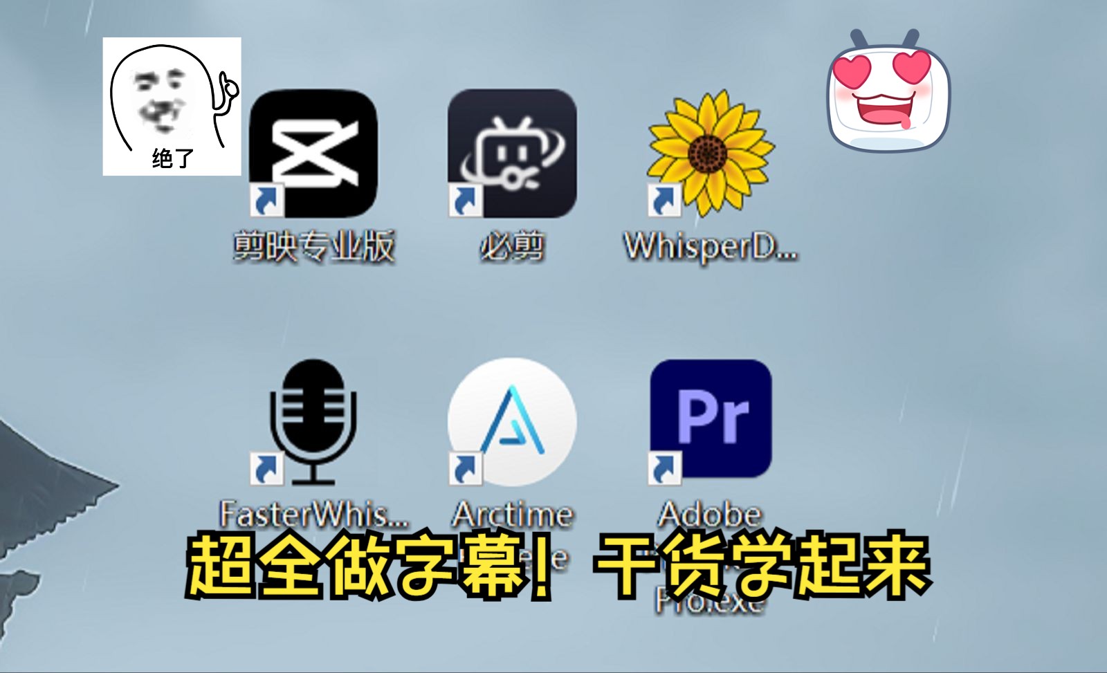 【只有干货!】超全各类音视频转录字幕,不同软件语音识别字幕的优劣,...