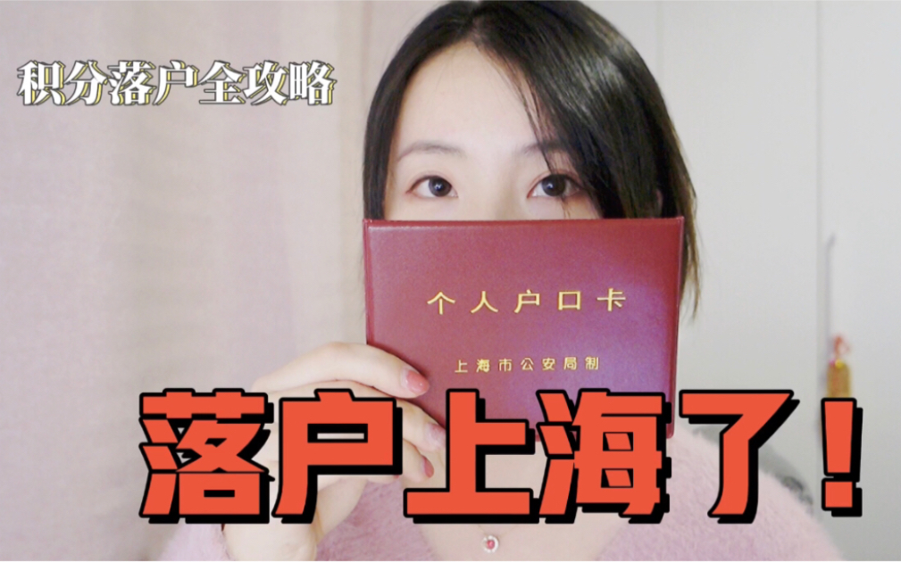 成为一个上海人有多难?非上海生源高校应届毕业生的艰辛落户之路,全...