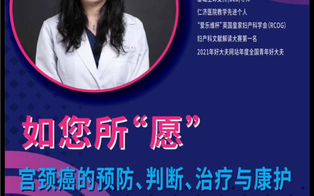 ...【分享嘉宾】张惠★医学博士#宫颈癌#女性关爱#健康管理#美年大健康