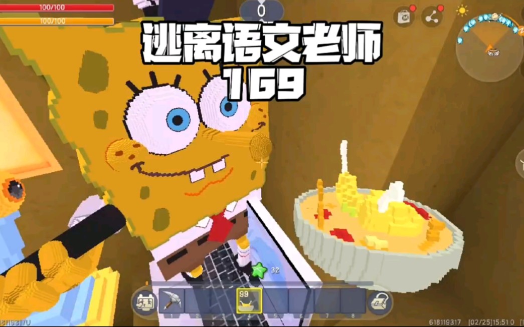 《迷你世界》:逃离语文老师169 拿了海绵宝宝的电脑,他居然生气了_...