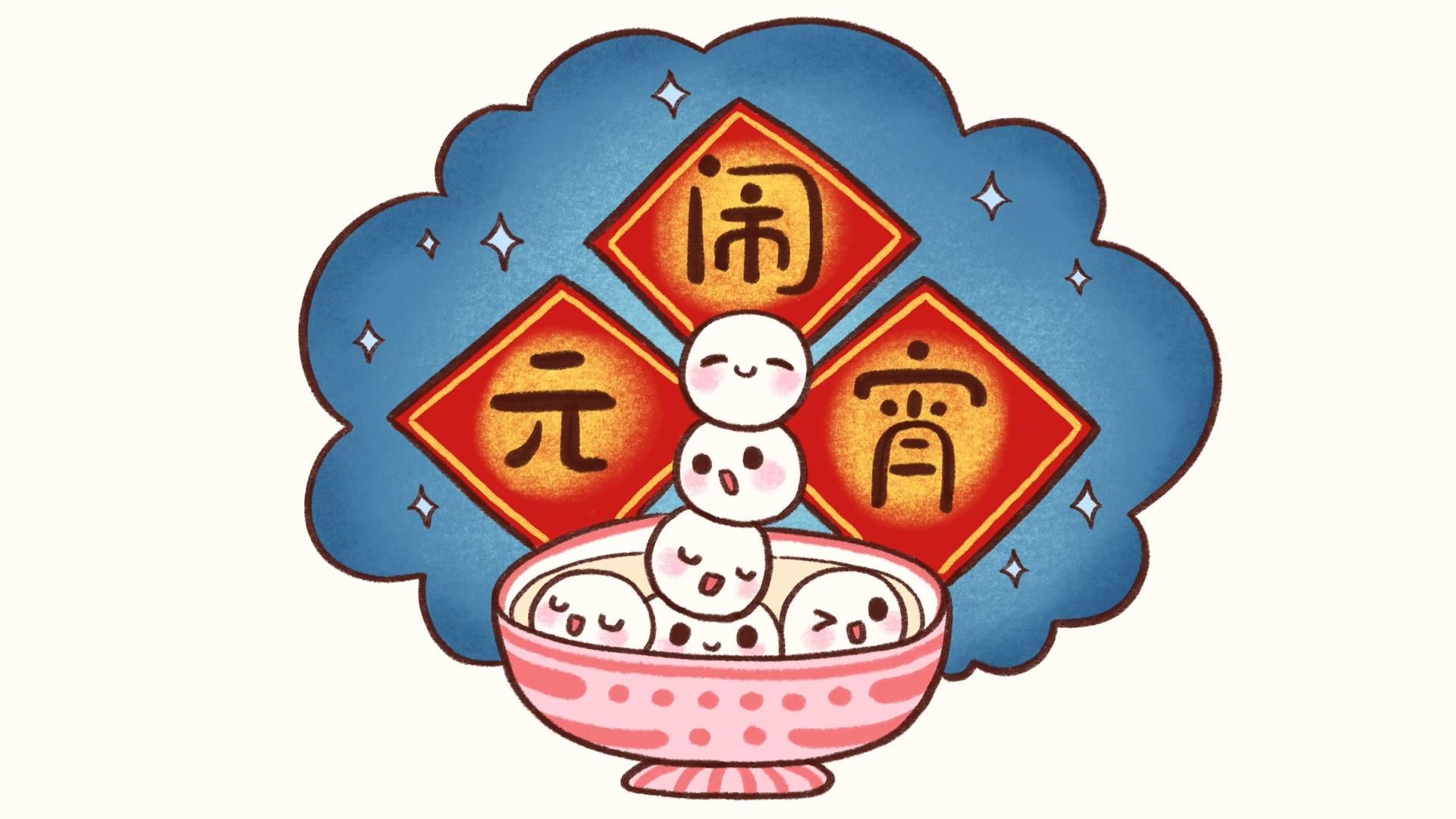 元宵节汤圆简笔画手抄报