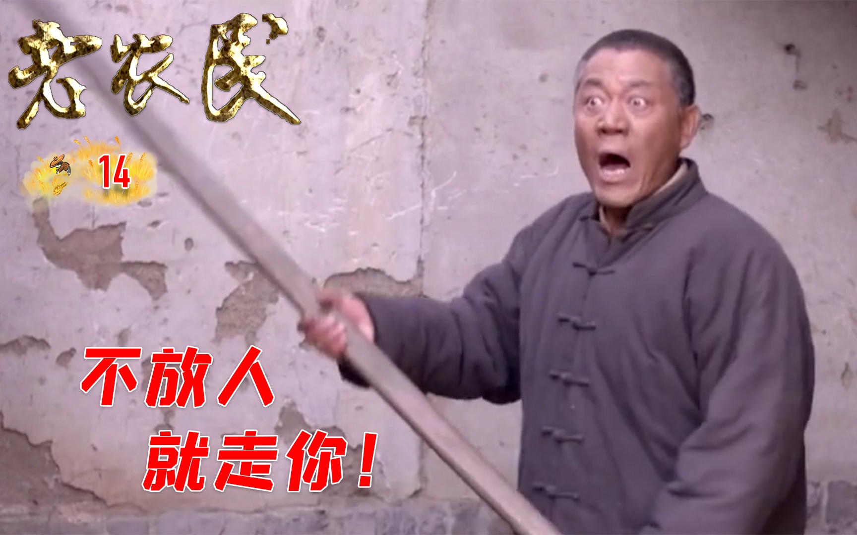 地委书记下乡视察,下级干部封堵村民,层层掩盖真相