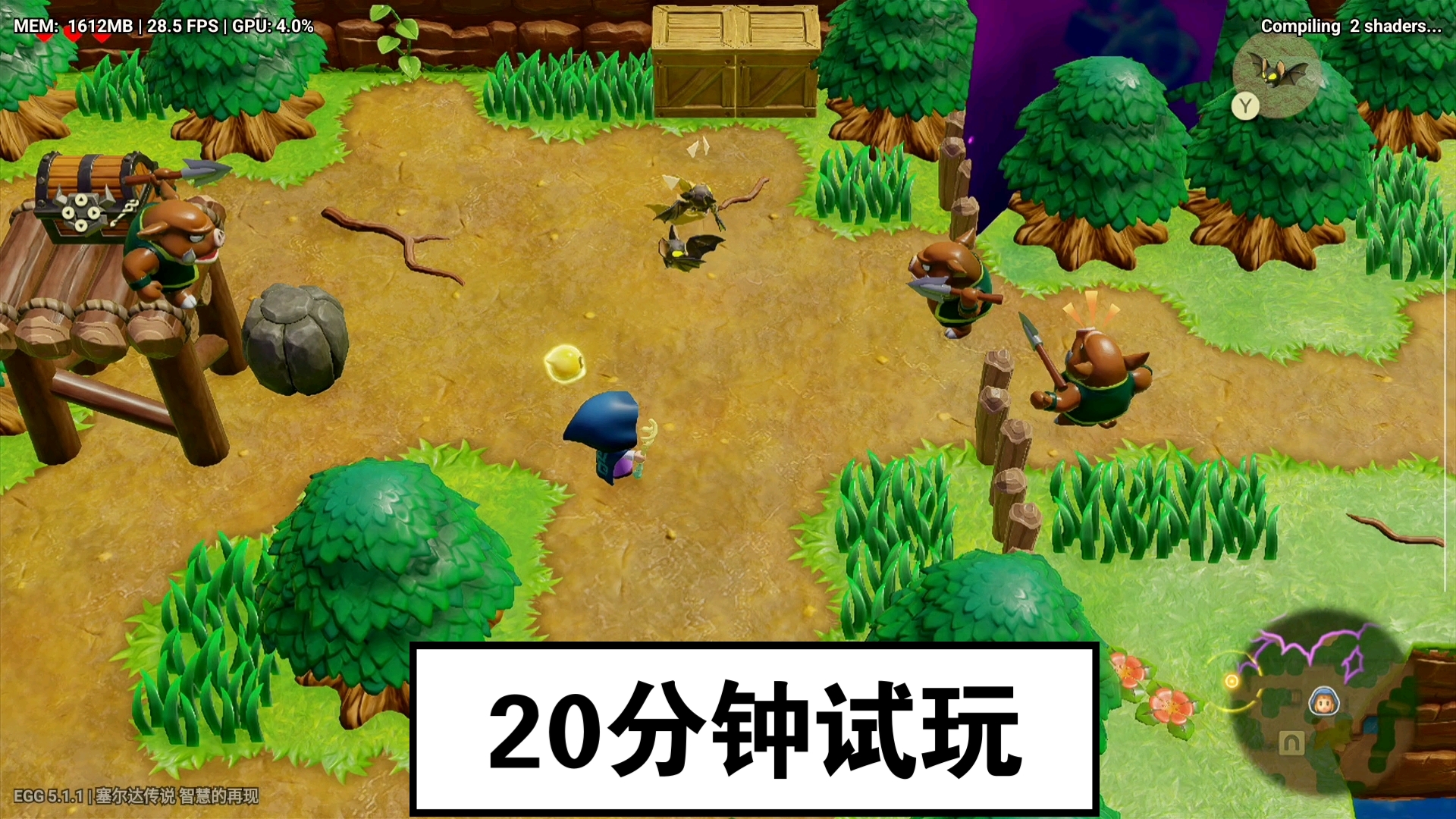 蛋蛋模拟器5.1.1玩:塞尔达传说智慧的再现,稳30-60帧!