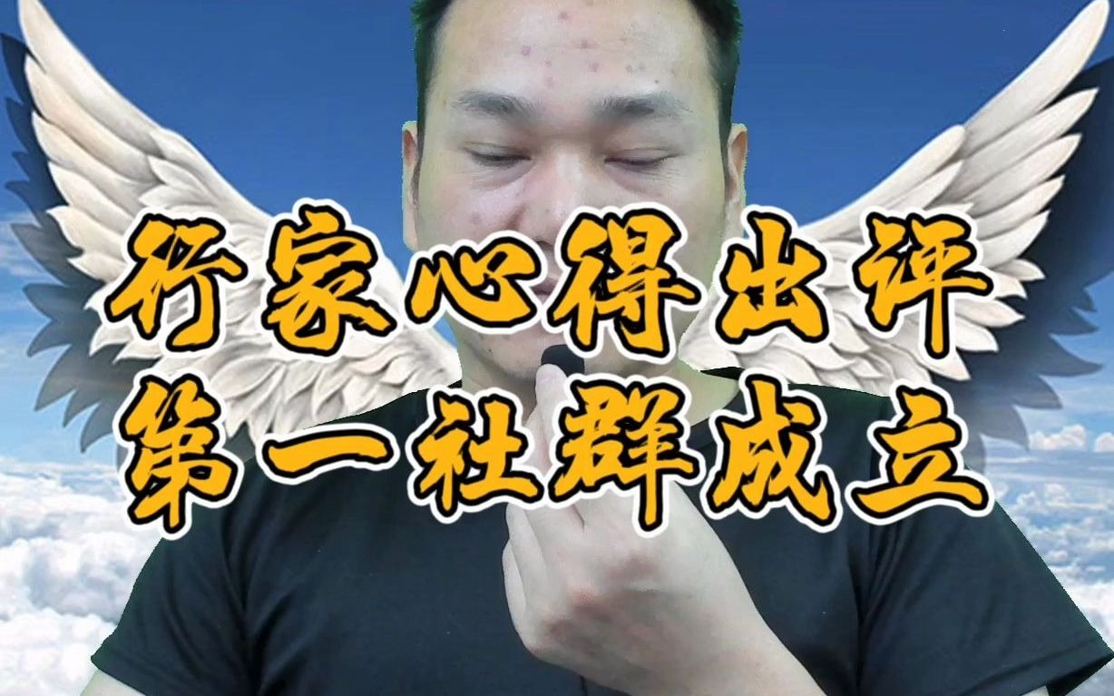 拼多多行家心得出评资源对接群97人,行家80人,商家17人