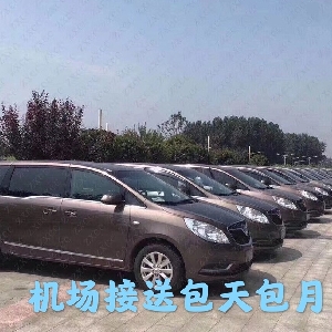 商务出租机场接送 