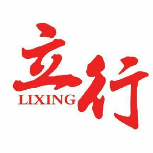 立行学校许老师 