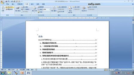 word教程--引用,如何自动生成目录,插入脚注尾注题注