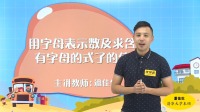 优学派 青岛版六三制数学·小学四年级下册·课程同步 第3集 第2单元 ...