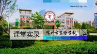 锦州市实验学校,课堂实录,九年级数学,结识抛物线,陈军