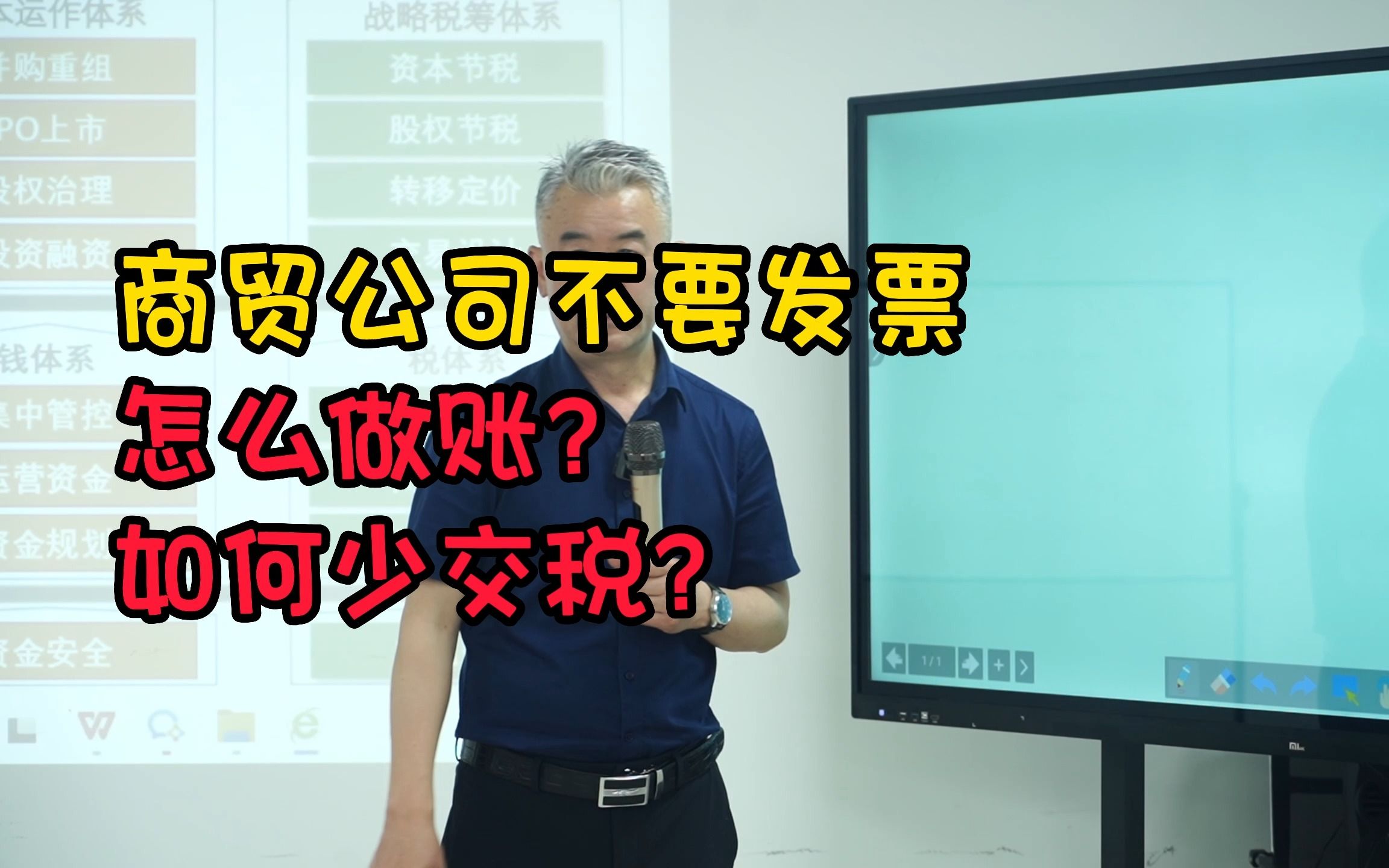 商贸公司不要发票怎么做账?如何少交税?