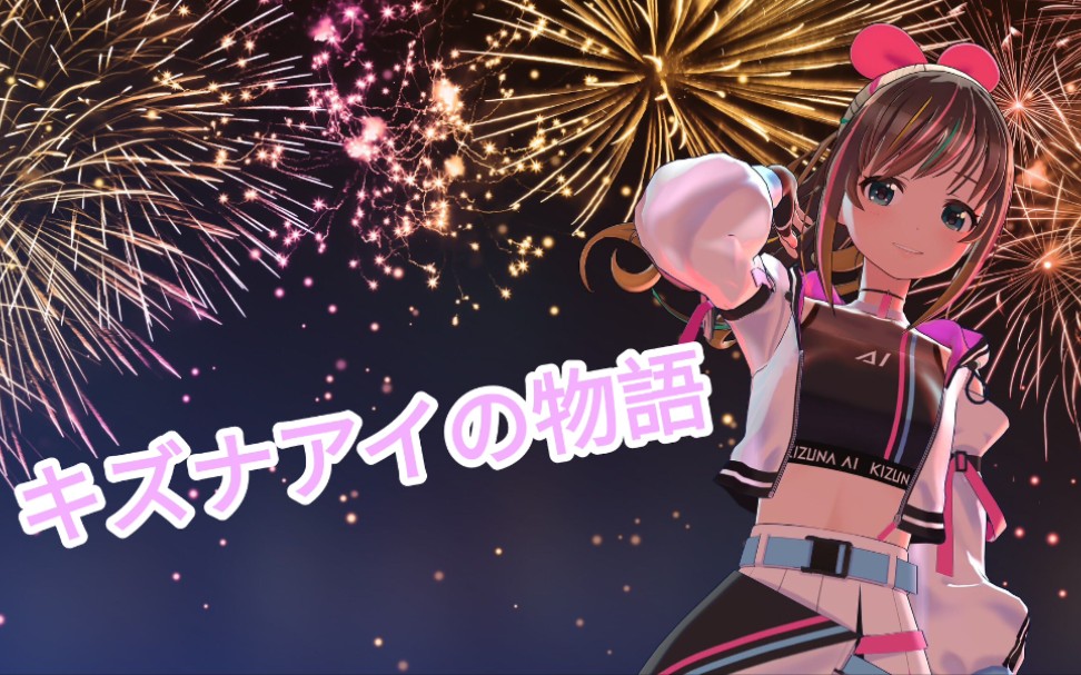 【定格动画】用手办做定格动画的方式回忆爱酱这5年(一)