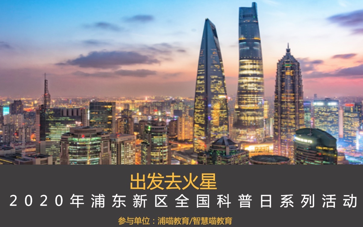 出发去火星