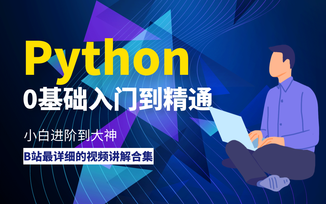 python入门\python基础\python的常用数据类型\python背记手册
