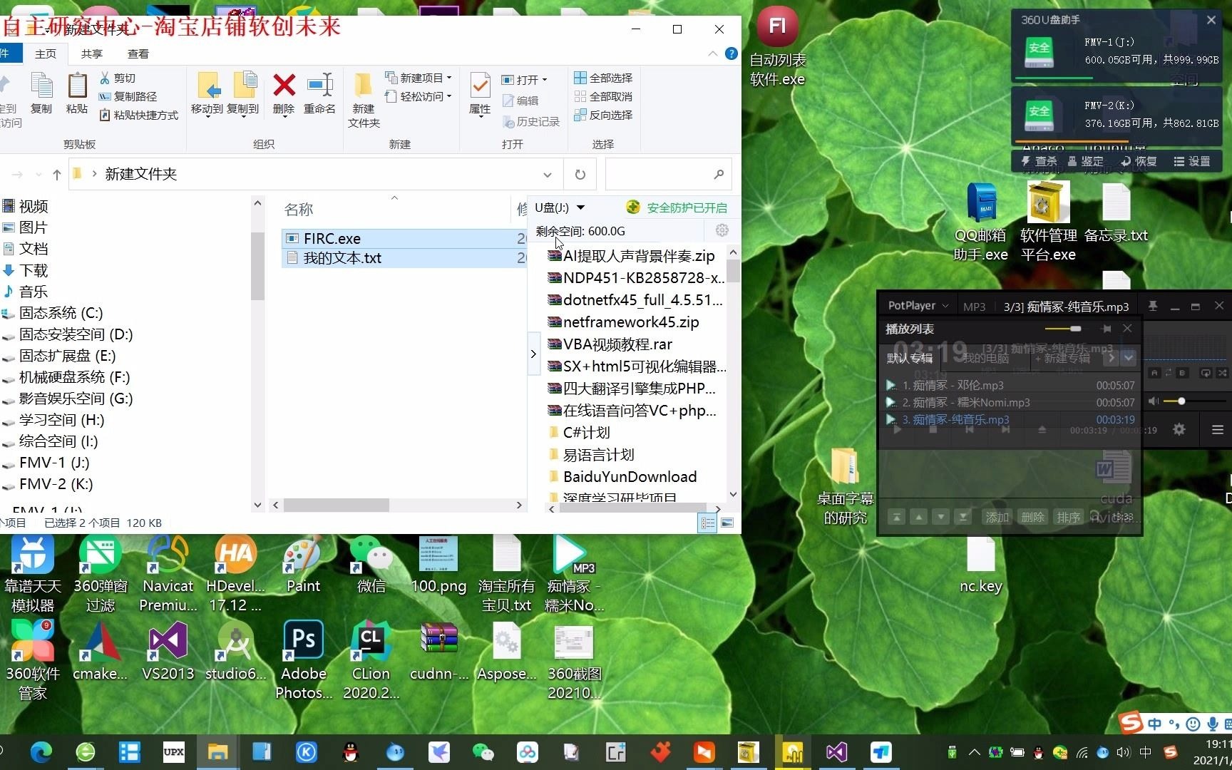 桌面文字助手使用教程