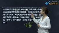 乡村全科执业助理-全科医疗01