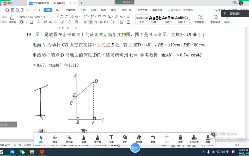 看一遍,秒懂直角三角形+三角函数值题型