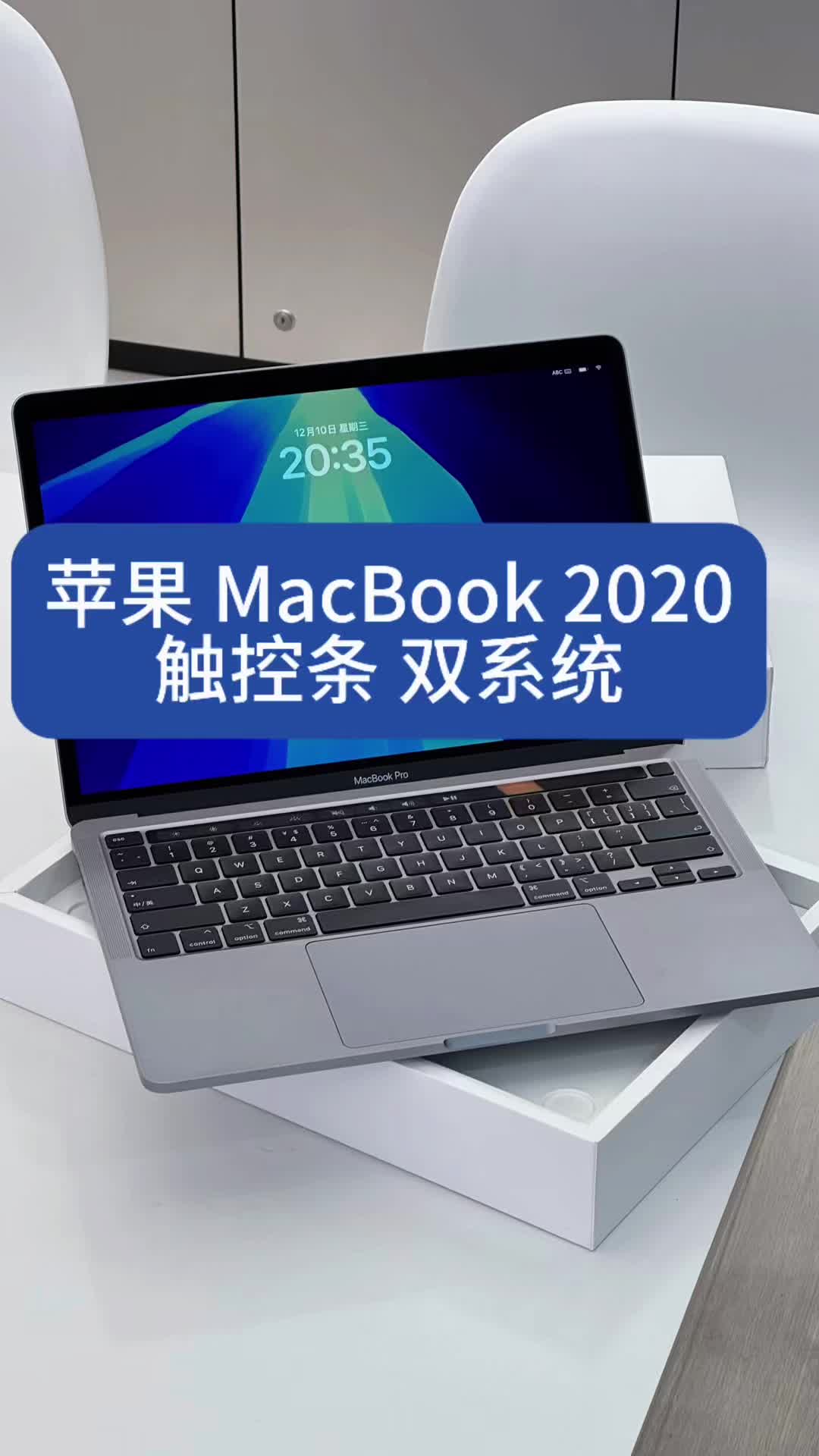 苹果笔记本 MacBook Pro 双系统 #二手笔记本 #笔记本电脑
