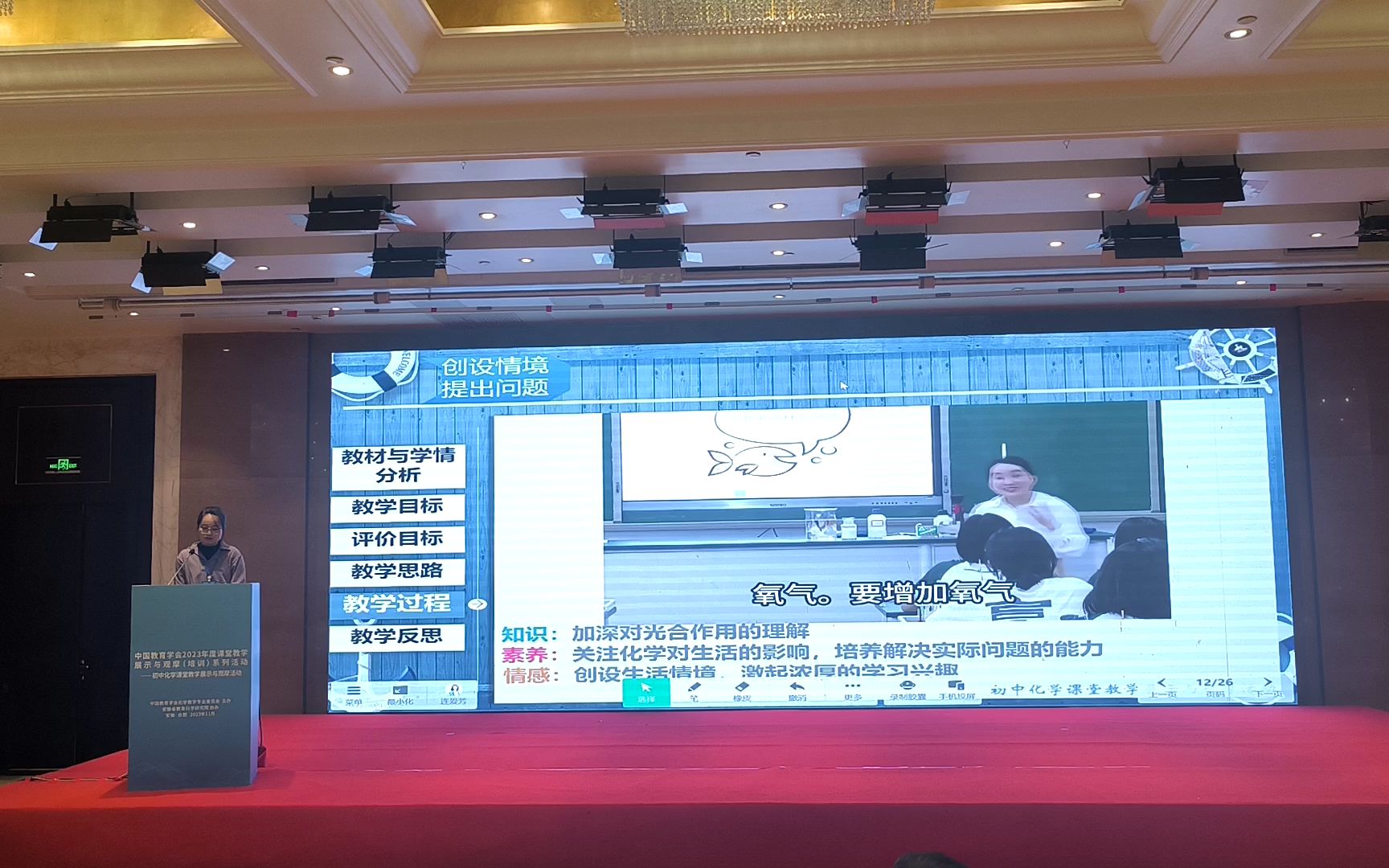 ...灵的项目式探究》2023初中化学国家级省级市级优质课说课中国教学...