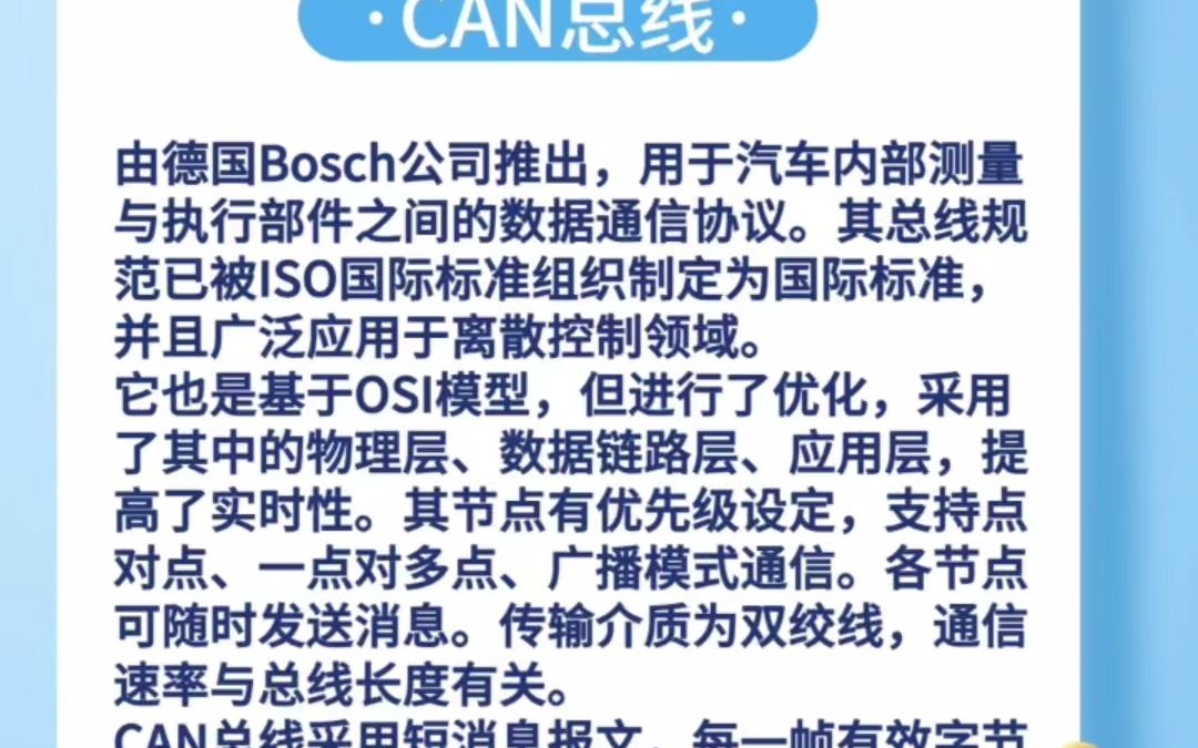 常见的工业控制通讯协议有什么?