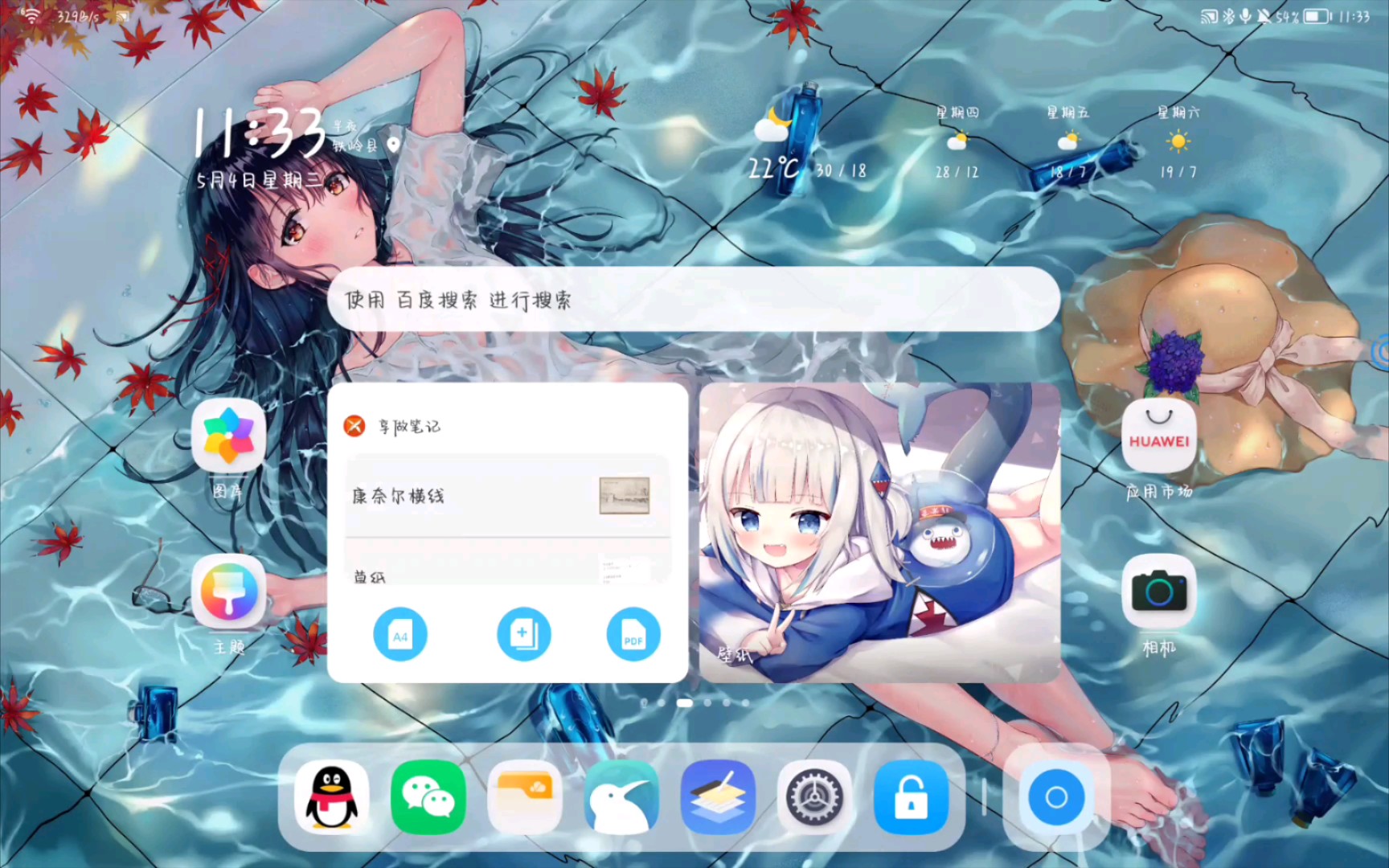 安卓平板录屏软件推荐--小录屏