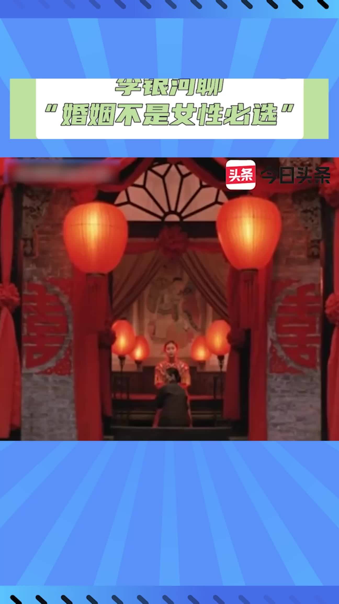 看了社会学家李银河在今日头条发布的视频,更懂了经济基础的重要