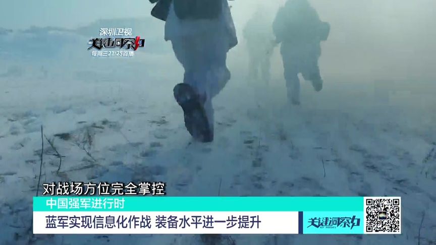 蓝军实现信息化作战 装备水平进一步提升