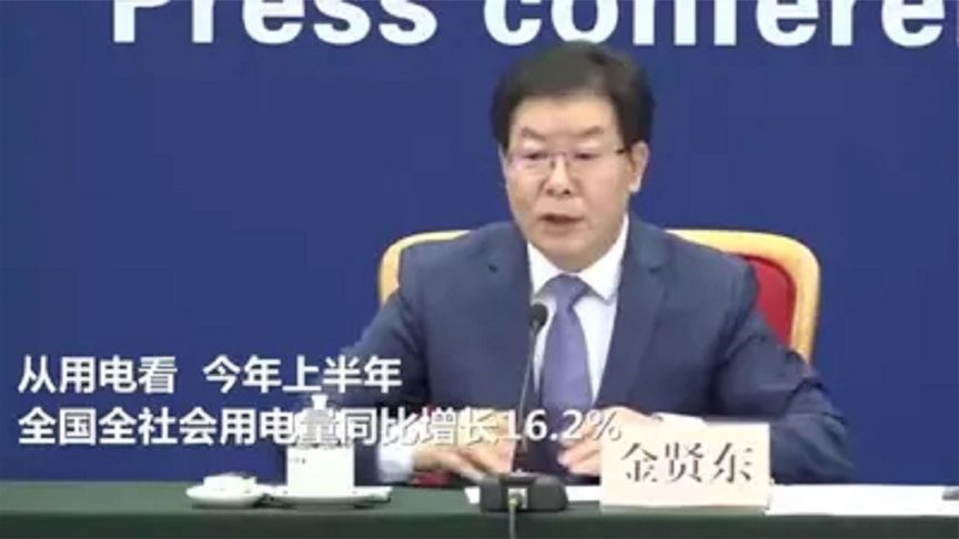 国家发改委:2021年上半年全国规模以上工业发电量同比增长13.7%