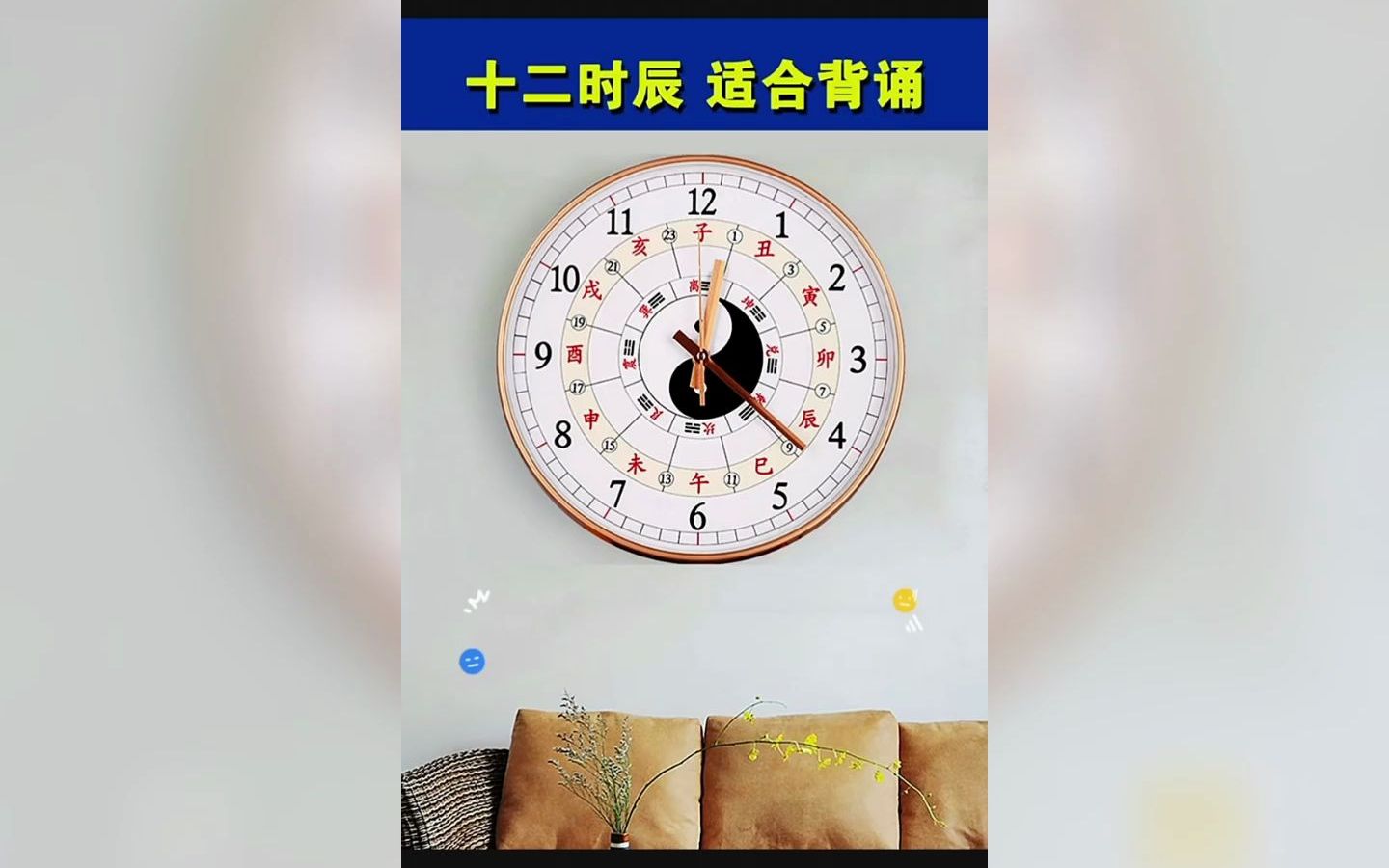 古代12个时辰对应现代24小时的时间表