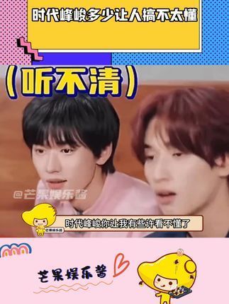 TF家族三代出道战战了个寂寞,最后连组合带solo全员出道成功~#时代...