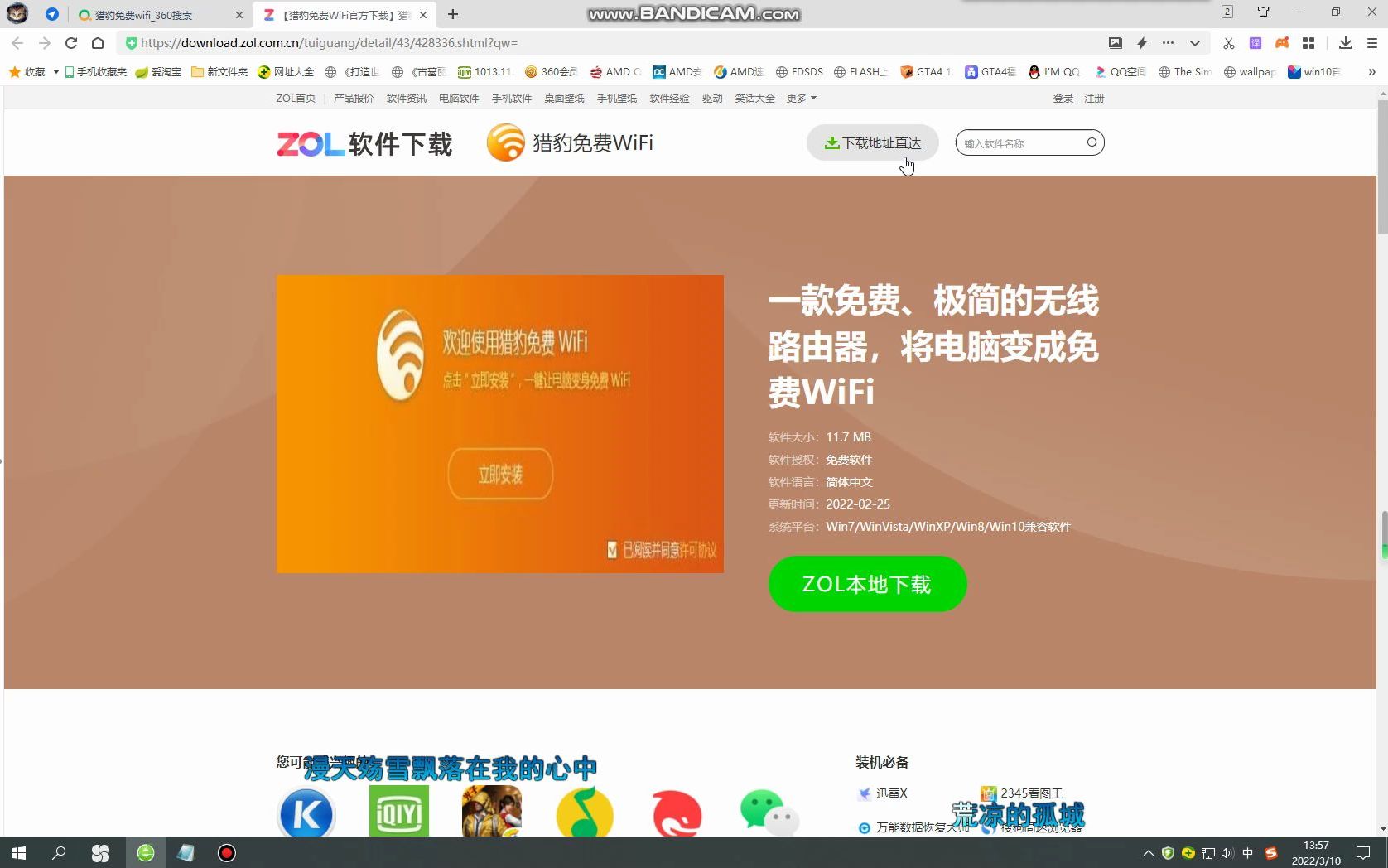 让电脑变路由器给手机免费上网