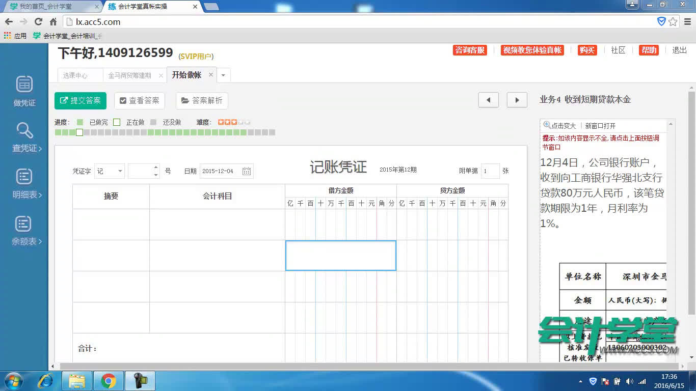 饭店会计做账_酒店会计做账流程_食堂会计做账