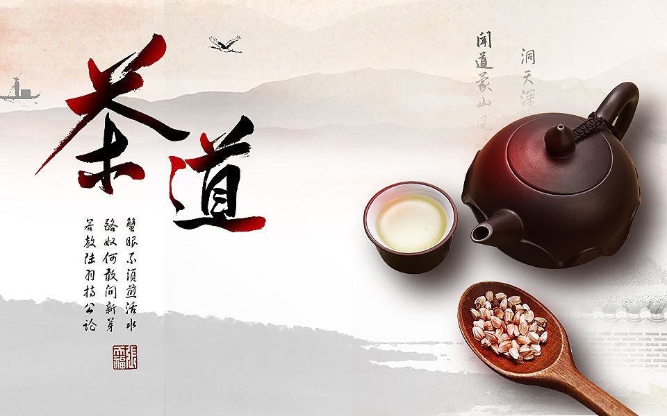 浙江大学公开课:《茶文化与茶健康》-[第1集]茶和茶的起源