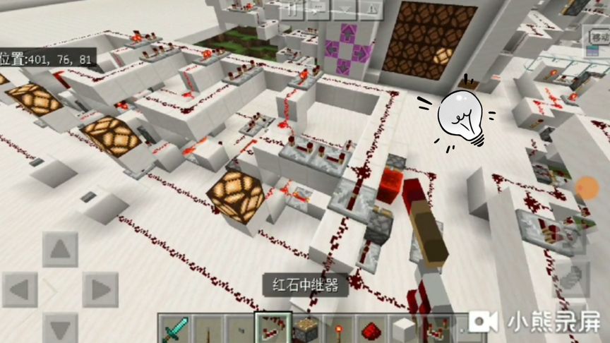 我的世界计数器的递增与递减