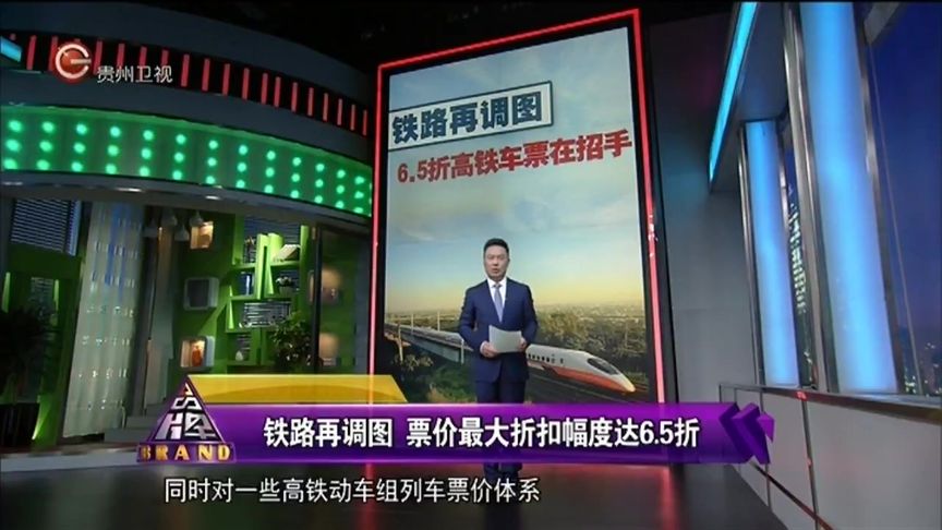 铁路部重磅消息!6.5折的超优惠票价在向旅客招手