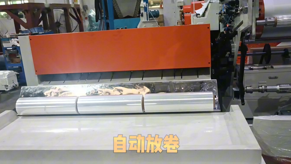 鑫晖达1.5米缠绕膜机来啦~它是如何换卷的呢?