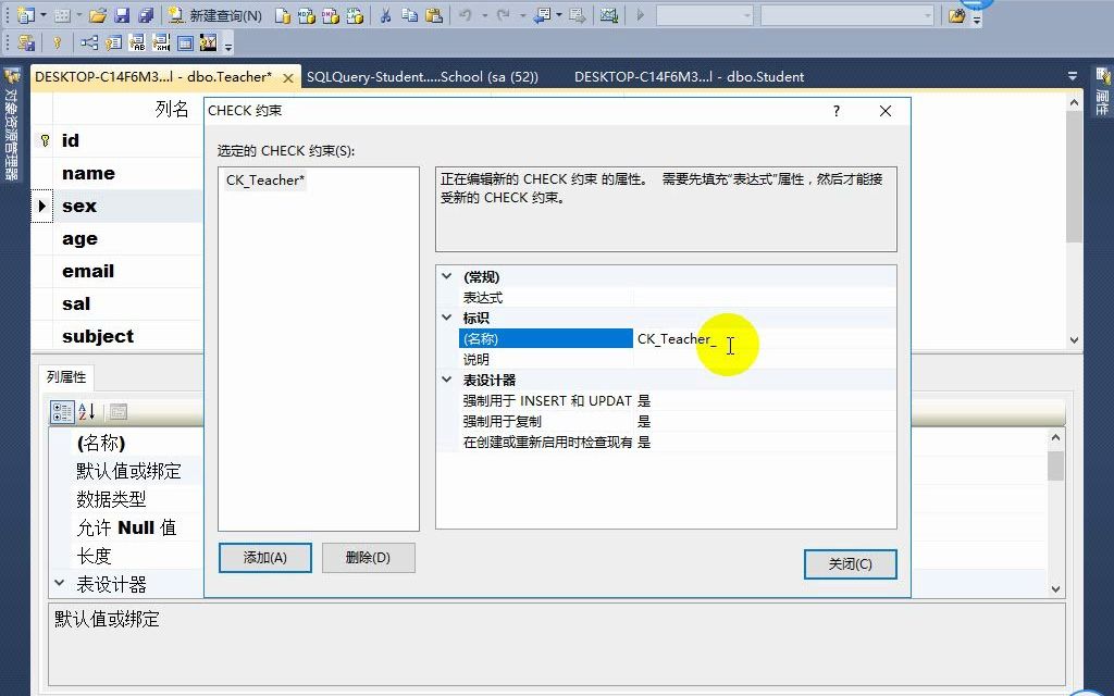 SQL Server的增删改查语句
