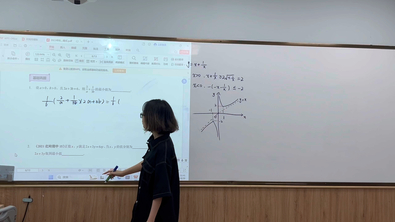 高一数学第三讲均值不等式