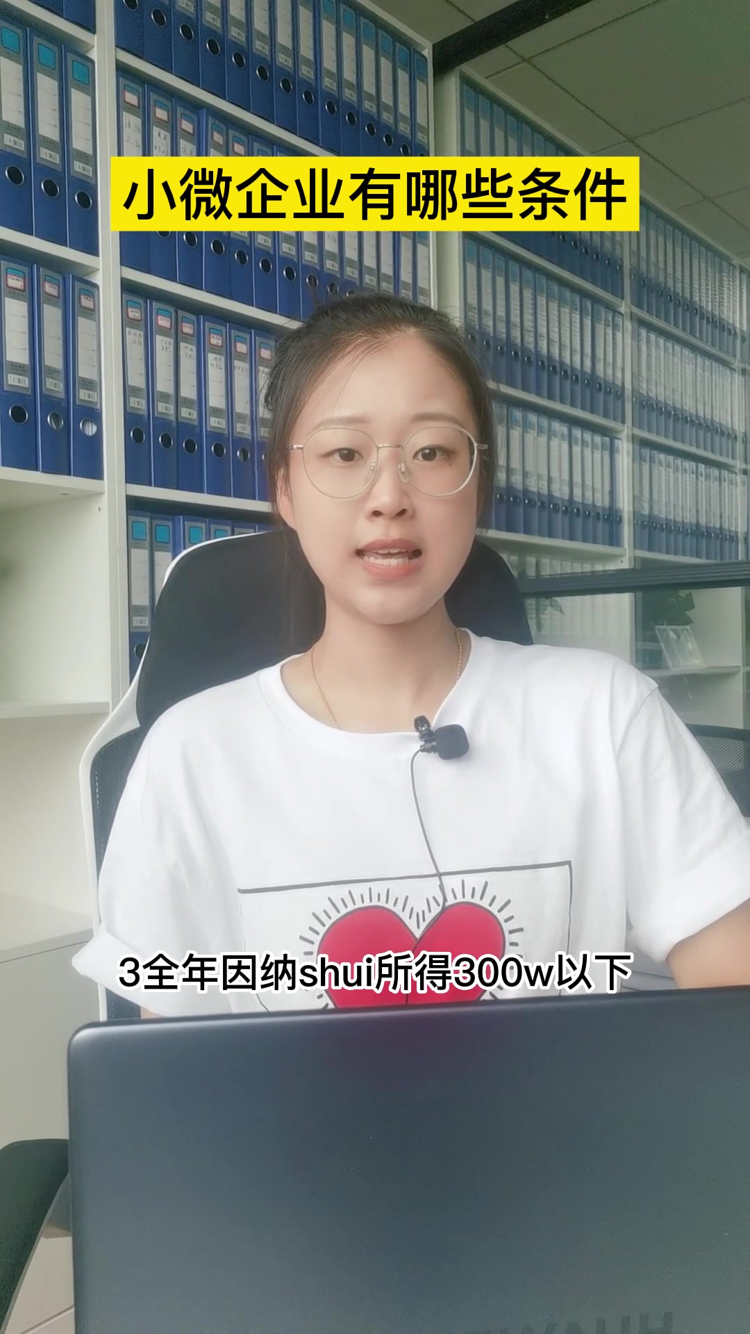 嘉定资质办理咨询机构,为你讲解小微企业满足哪些条件;专业提供公司...