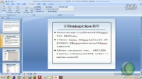 云帆大数据学院_安装Hadoop Eclipse插件并使用Eclipse查看文件系统