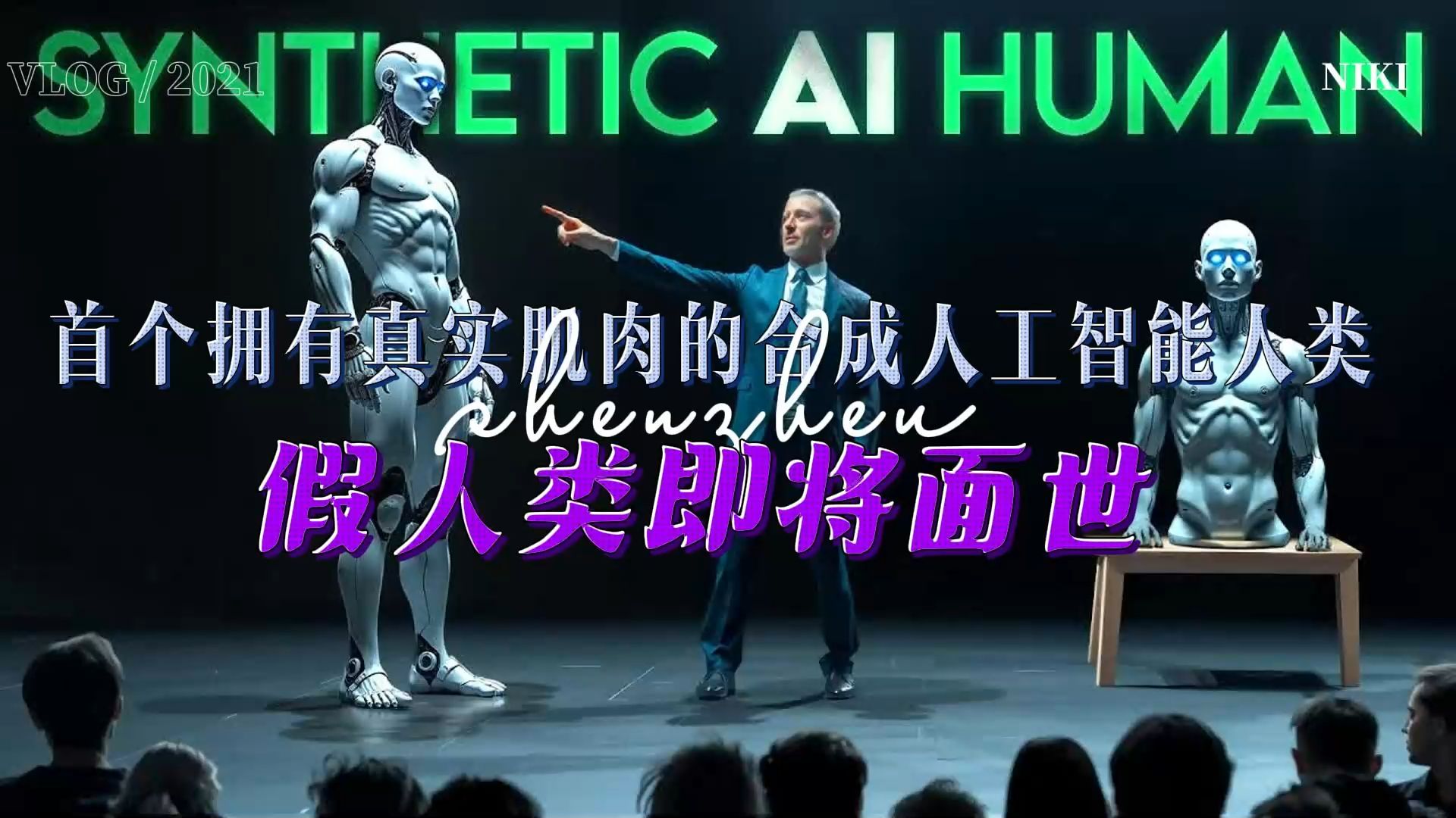 首个AI假人类即将面世,首个拥有真实肌肉的合成人工智能人类