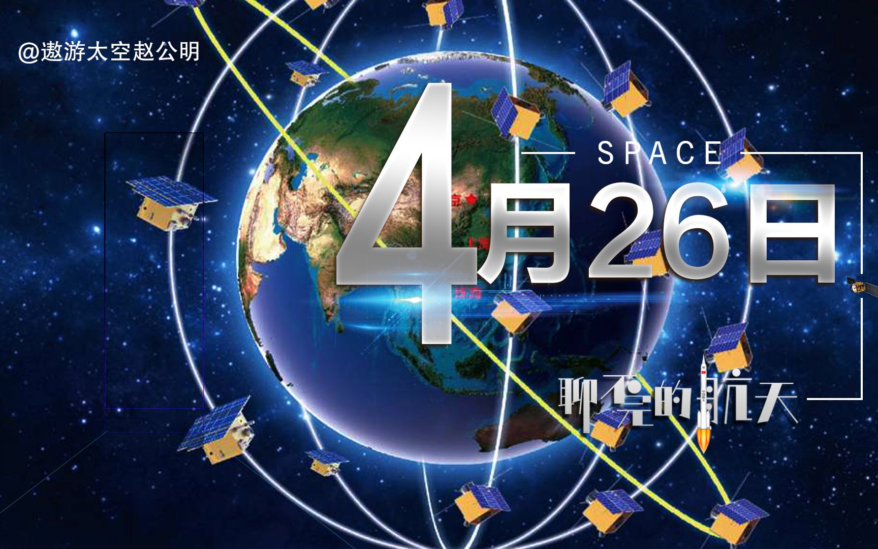 一箭五星!珠海一号商业遥感卫星星座组网成功!高分一号卫星成功发射,...