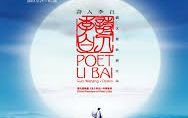 【郭文景】歌剧《诗人李白(Poet Li Bai)》上海歌剧院 上海歌剧院...
